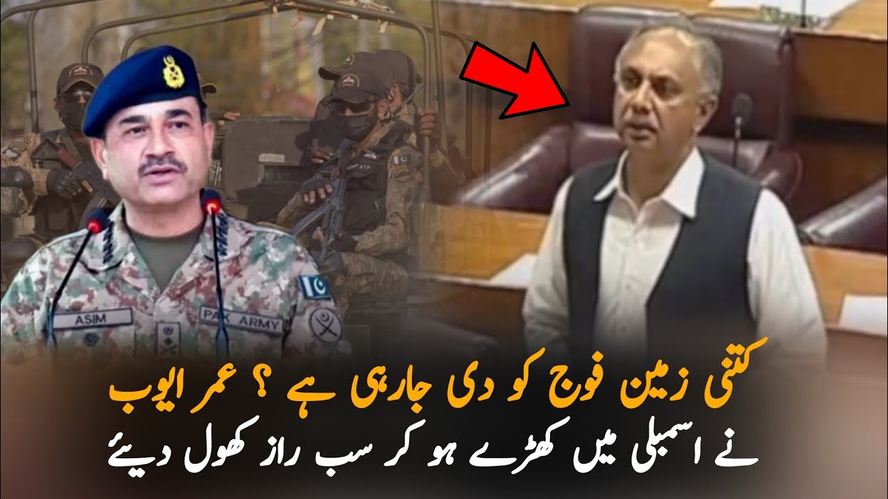 Umar Ayub Latest Speech In National Assembly | Pakistan Latest Update ...