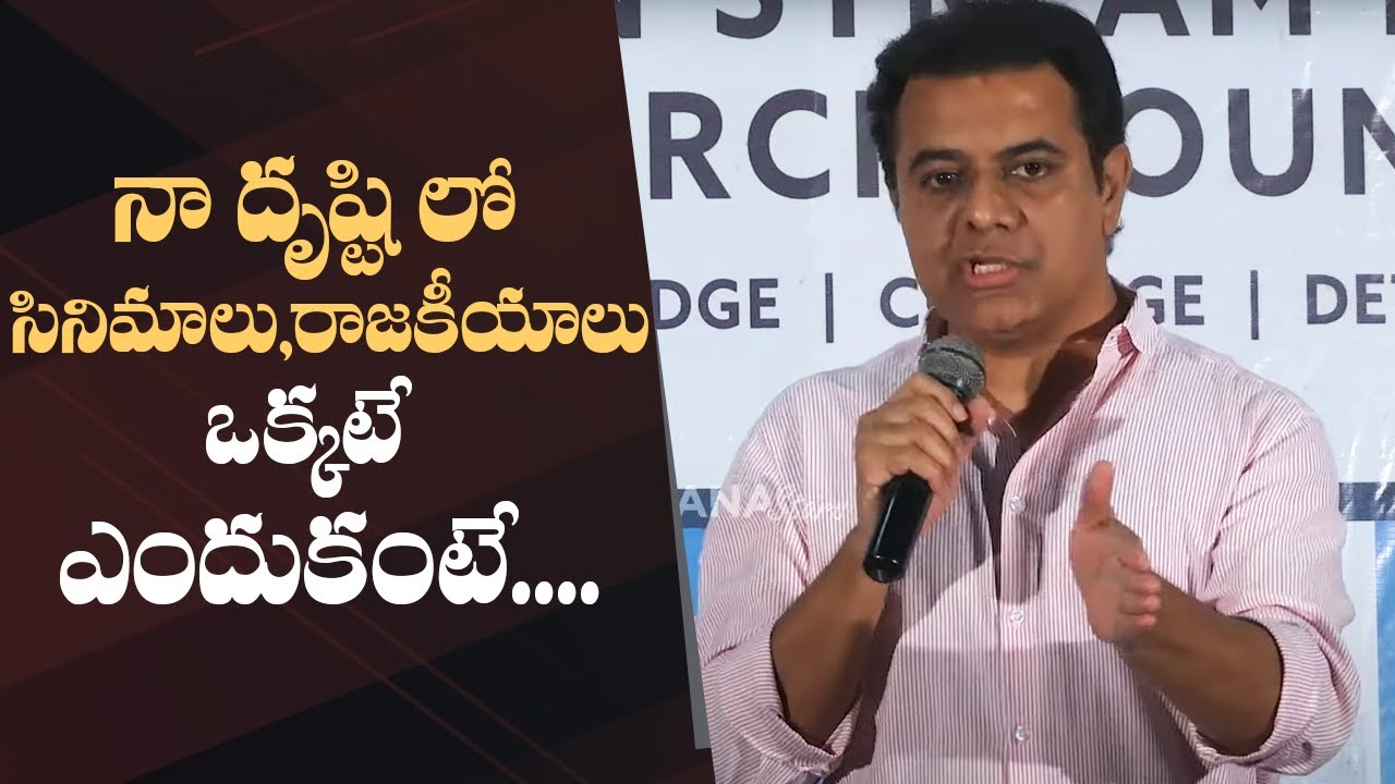 KTR Superb Speech @ Book Launch Of Story Writing By Director Dasaradh ...