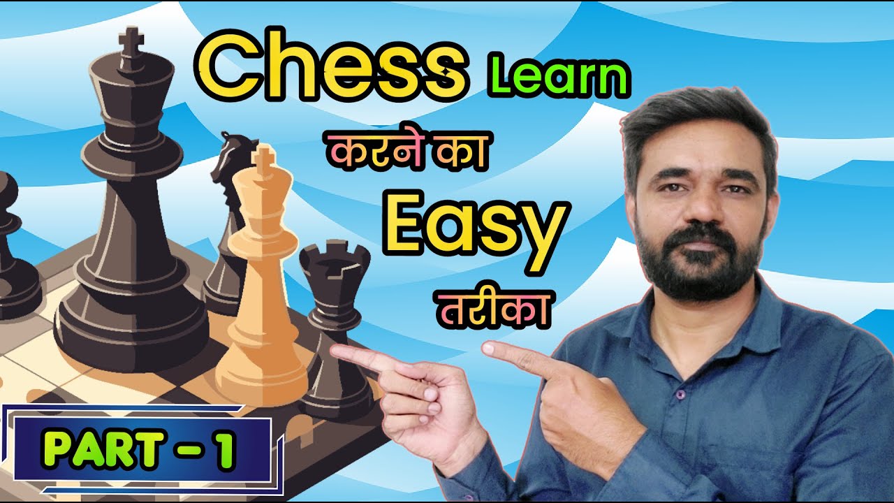 Chess Learn करने का Easy तरीका | Beginner | Part -1 - YouTube