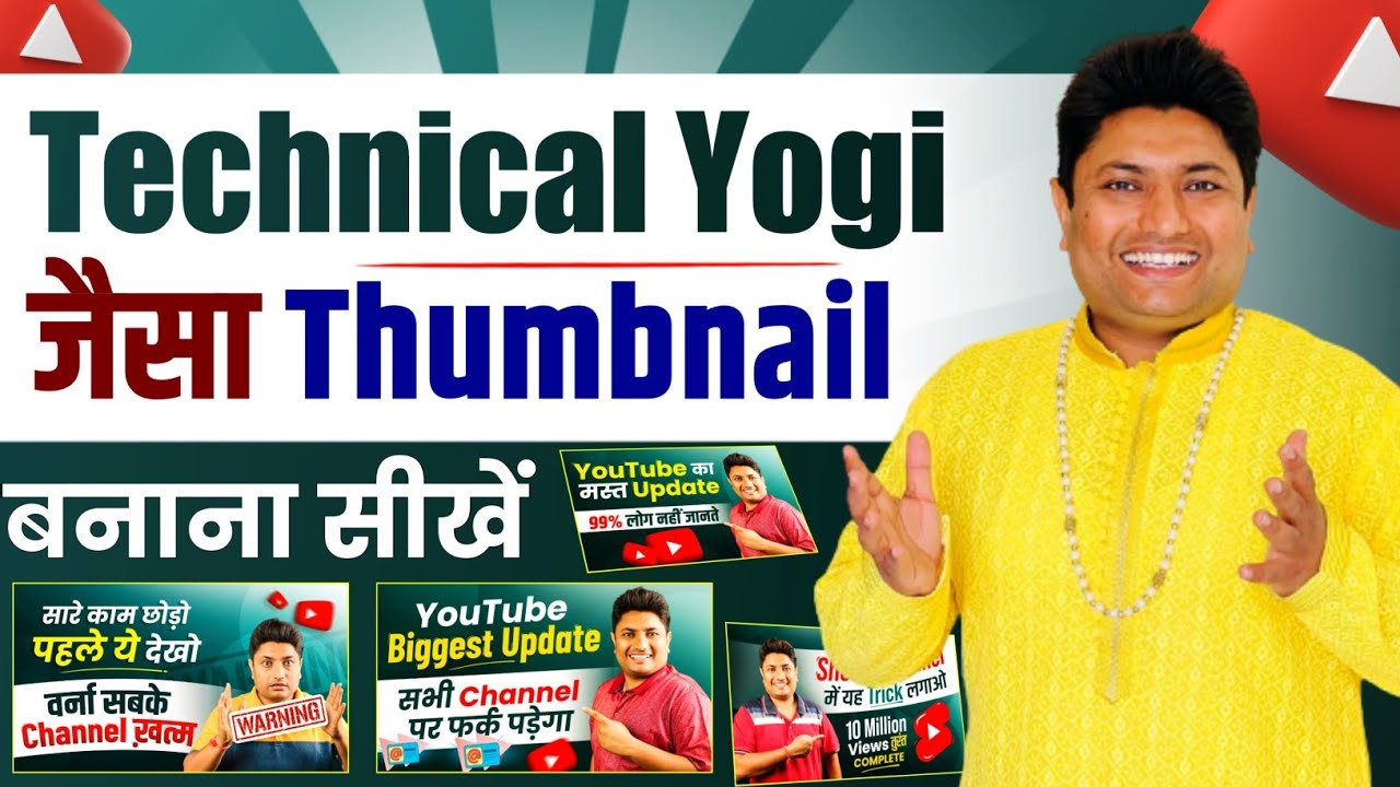 Technical Yogi Jaisa Thumbnail Kaise Banaye | How To Make Thumbnail Like Technical Yogi - YouTube