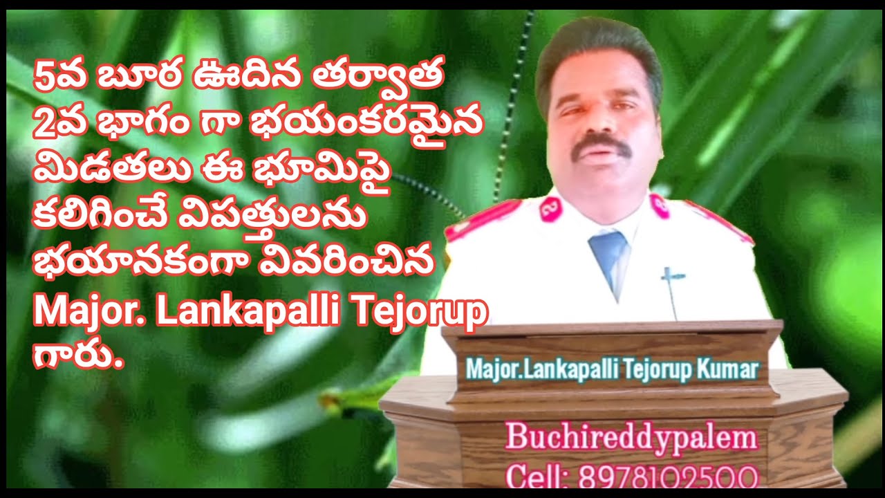 5th boora 2nd part from prakatana grandham telugu bible message - YouTube