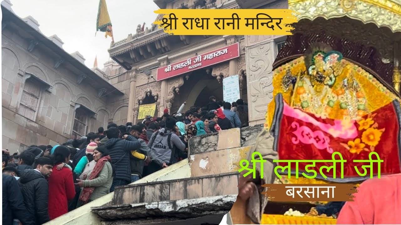 Barsane Wali Radhe || Radha Rani Mandir Barsana || Shree Ladali Ji ...