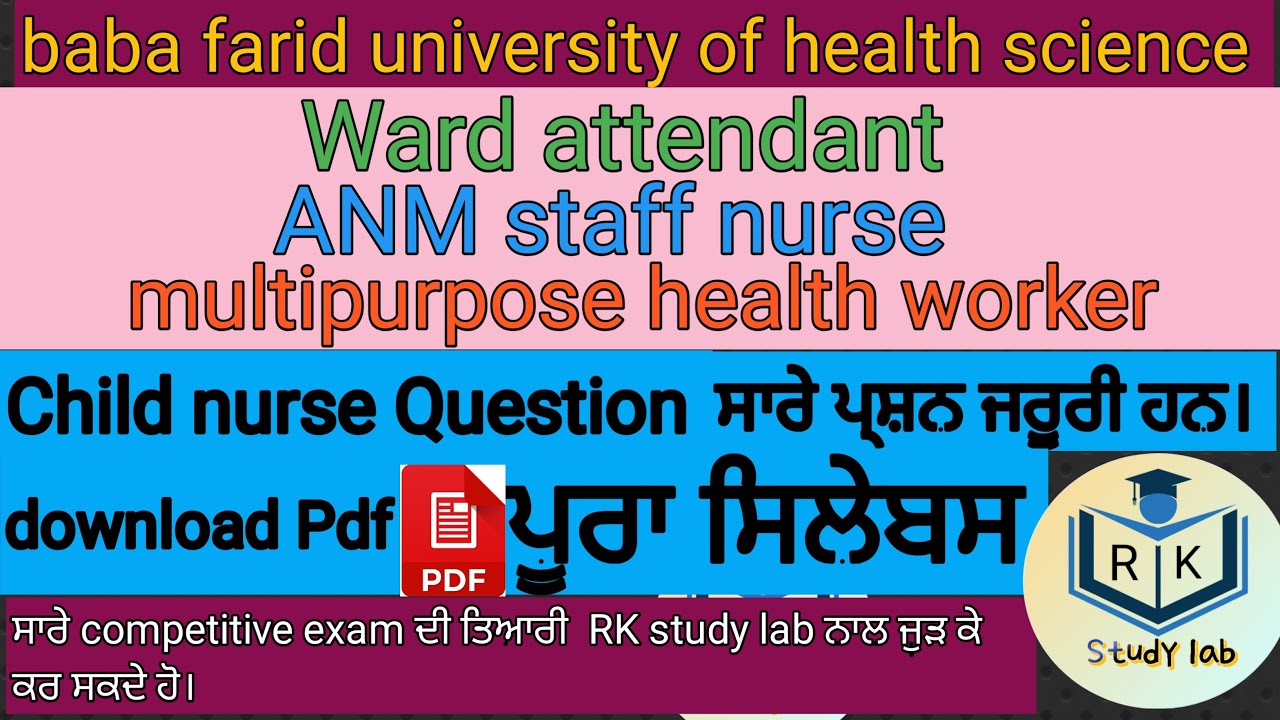 ward attendant gk | child nurse staff question | bfuhs anm staff nurse ...
