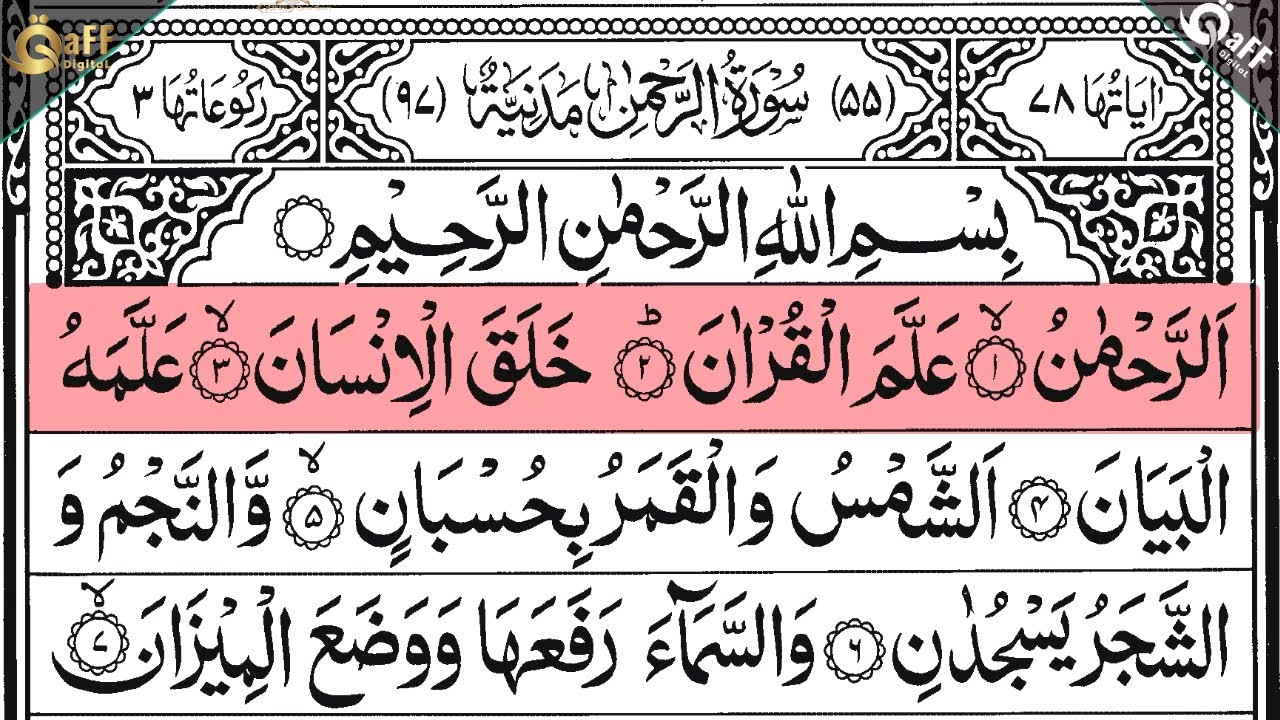 Surah Ar-Rahman | Soul-Soothing Quran Recitation for Mercy, Healing ...