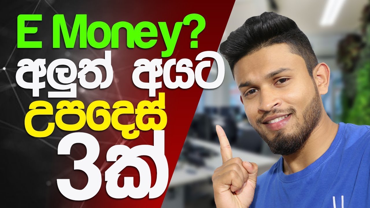 e Money වලට අලුත් අයට උපදෙස් 3ක් Make Money Online Tips For Beginners ...