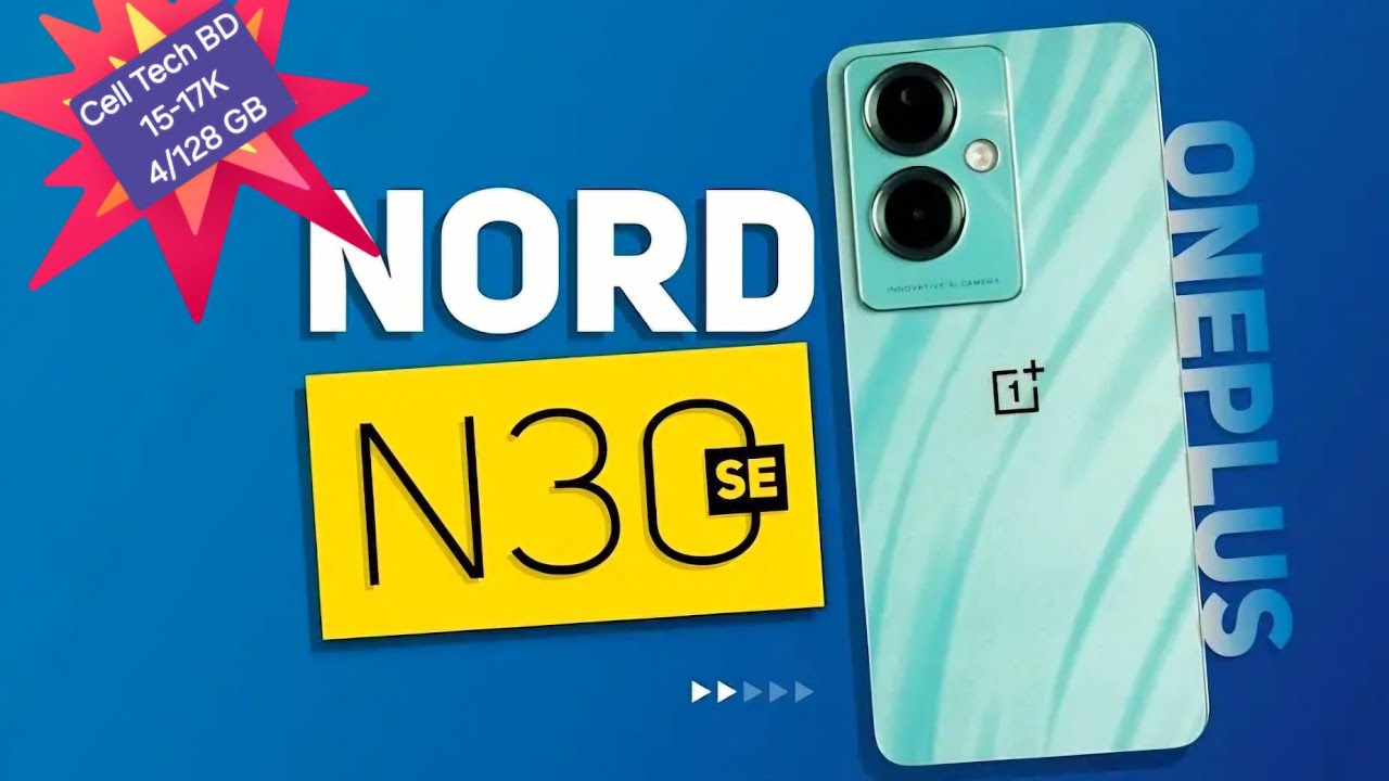 Oneplus Nord N30 SE (আনবক্সিং) 4/128 GB Now 15-17K. 🇧🇩 - YouTube