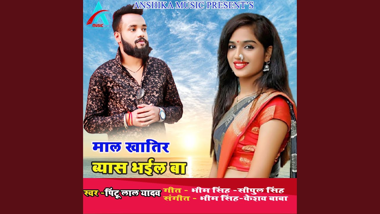 Mal khatir Byas Bhail Ba - YouTube