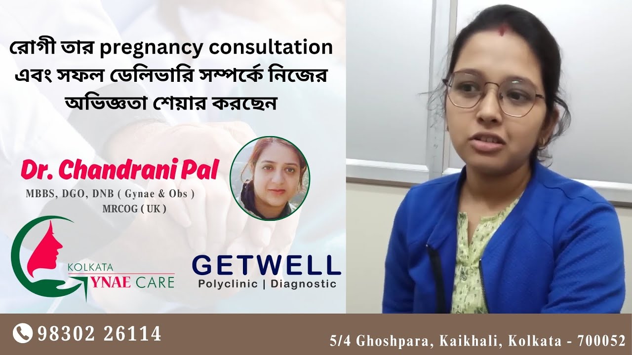 আমাদের রোগী তার সফল প্রেগন্যান্সি ডেলিভারির পর খুব খুশি | Dr. Chandrani Pal | Best Gynecologist ...