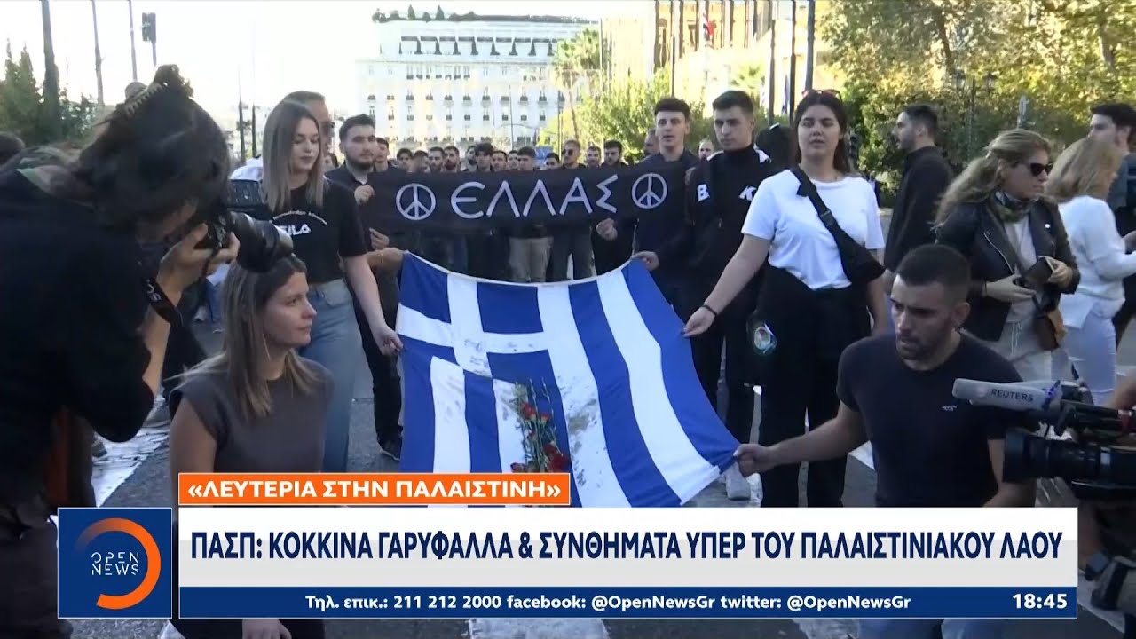 Πολυτεχνείο - 50 χρόνια μετά την εξέγερση: Χιλιάδες κόσμου αποτίουν ...