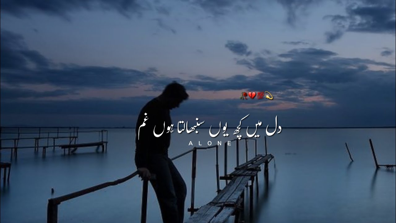 🥀| Deep Tow lines (دل میں کچھ یوں سنبھالتا ہوں غم) Very Deep line ...