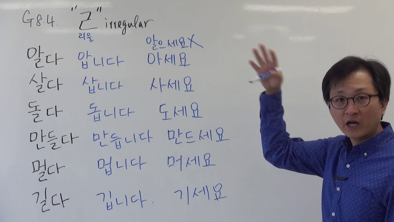 G8.5 ㄹ-irregular verbs and adjectives (Korean Grammar) - YouTube