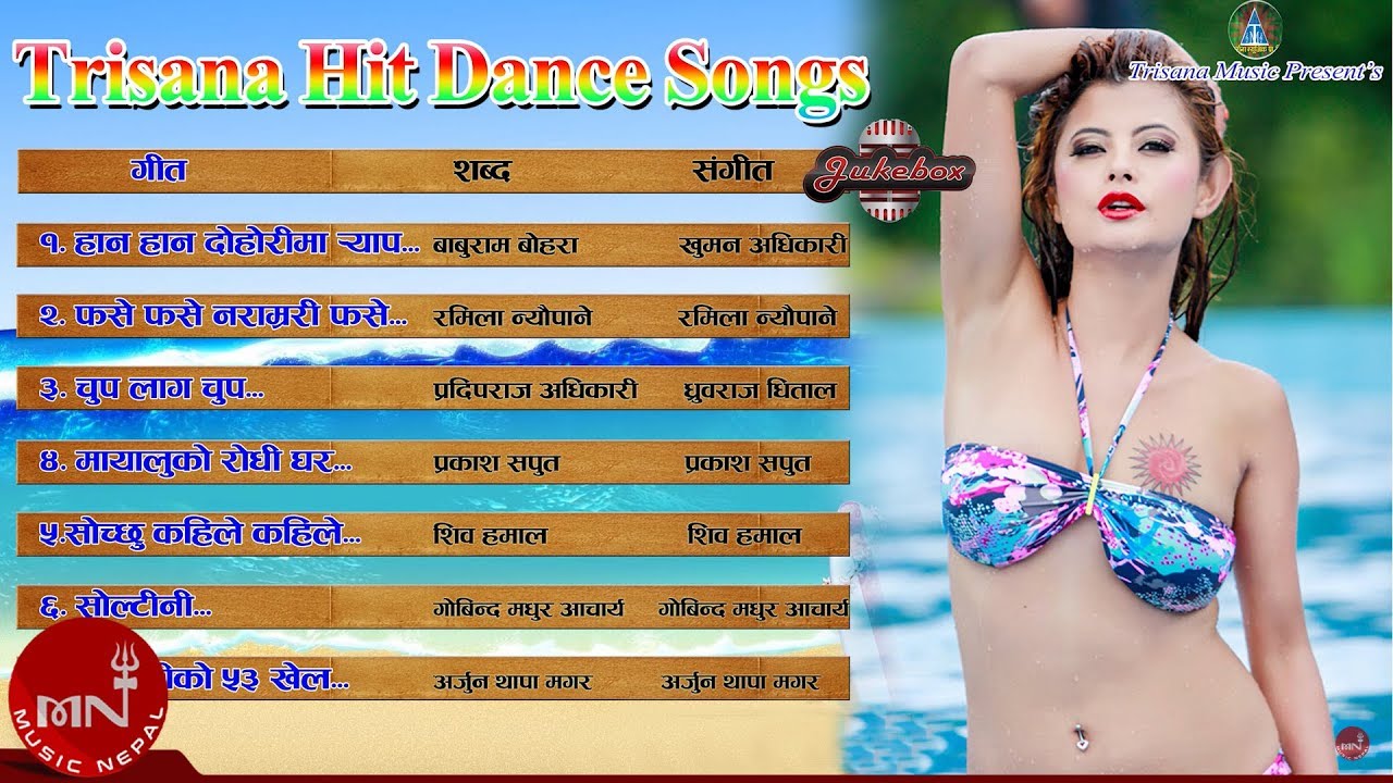 Nepali Hit Dance Songs Collection JukeBox Trisana Music YouTube nepali-hit-dance-songs-collection-jukebox-trisana-music-youtube