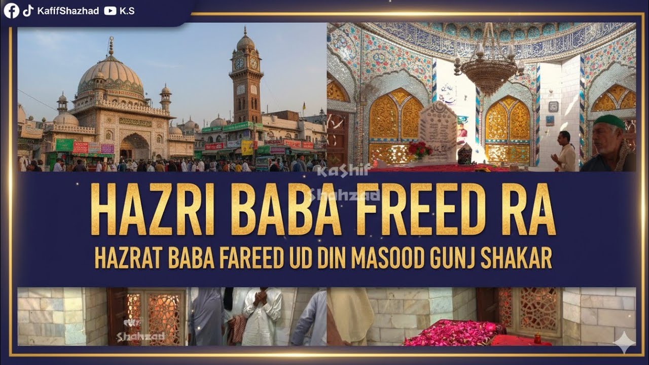 Baba Fareed Mizar e Aqdas | Baba Mizar vlog | Hazri darbar Shareef Baba ...
