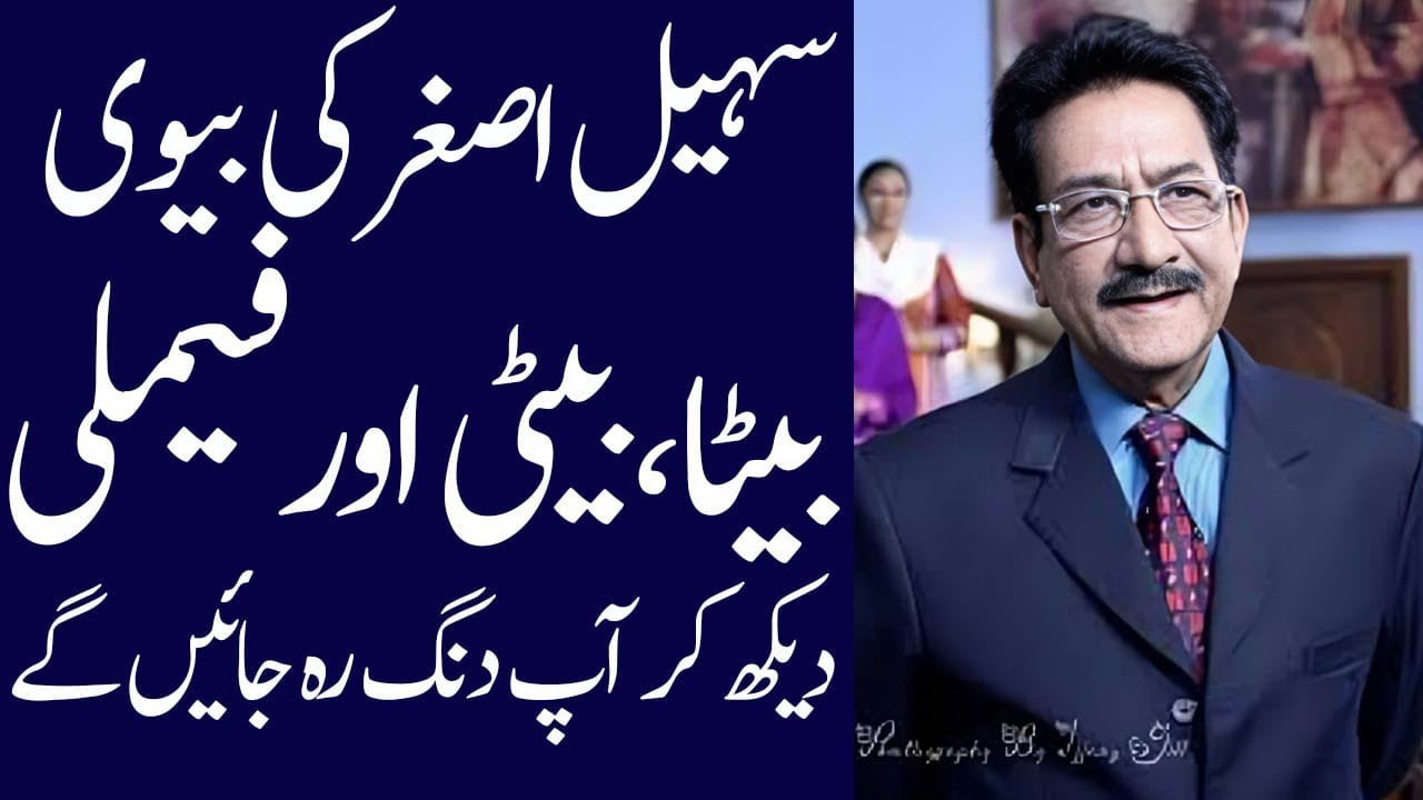 Sohail Asghar biography 2024| age| family| father| mother| daughter| dramas| death| wife - YouTube