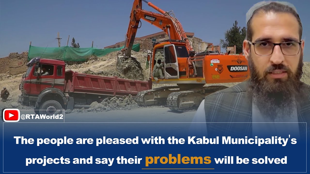 The people are pleased with the Kabul Municipality's projects and say ...