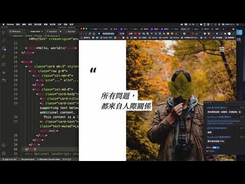 Bootstrap 5 新手教學實戰營 - JS 動畫效果套用 (下) - YouTube