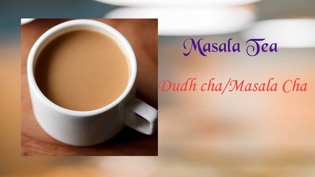 Masala Cha/Masala Tea|| Dudh Cha || How to make masala Tea - YouTube