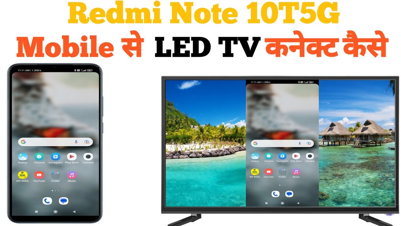Redmi Note 105G Mobile से एलईडी टीवी कनेक्ट कैसे करे | मोबाइल से टीवी ...