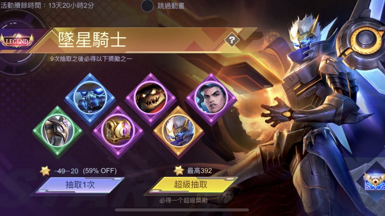 GRANGER LEGEND SKIN 格兰杰传说皮肤抽奖 - YouTube