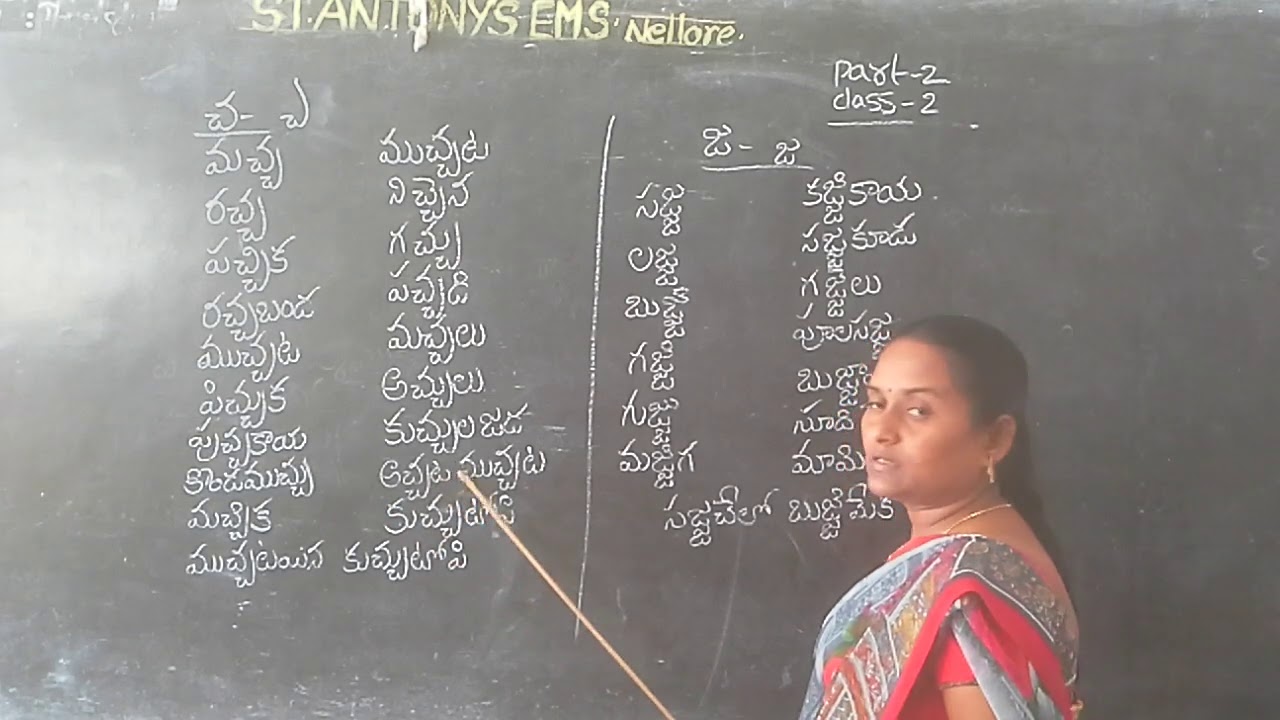 Class 2 Telugu ottulu Part2 - YouTube