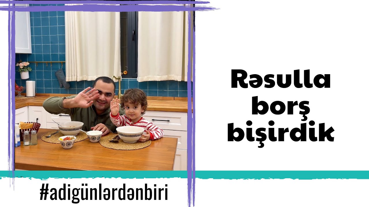 Adi günlərdən biri: Rəsulla borş bişirdik - YouTube