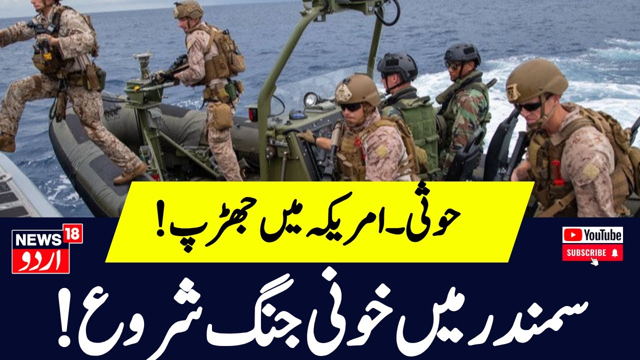 US Destroys 7 Houthi Radars, Crew Abandons Coal Carrier US Navy's Most ...