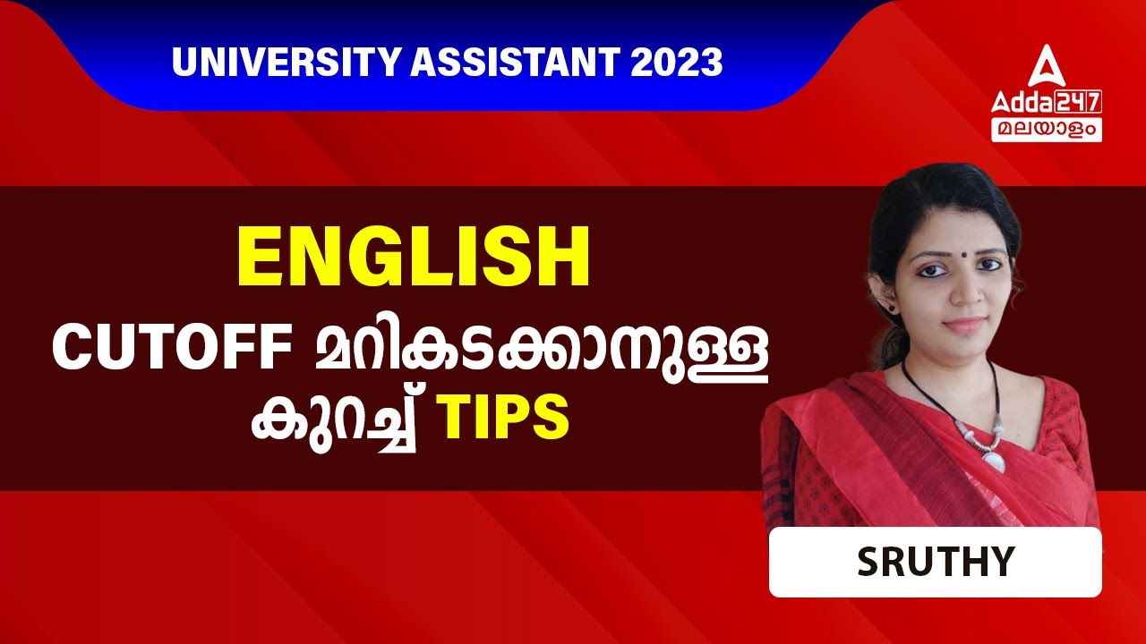 University Assistant Exam 2023 | University Assistant English ...