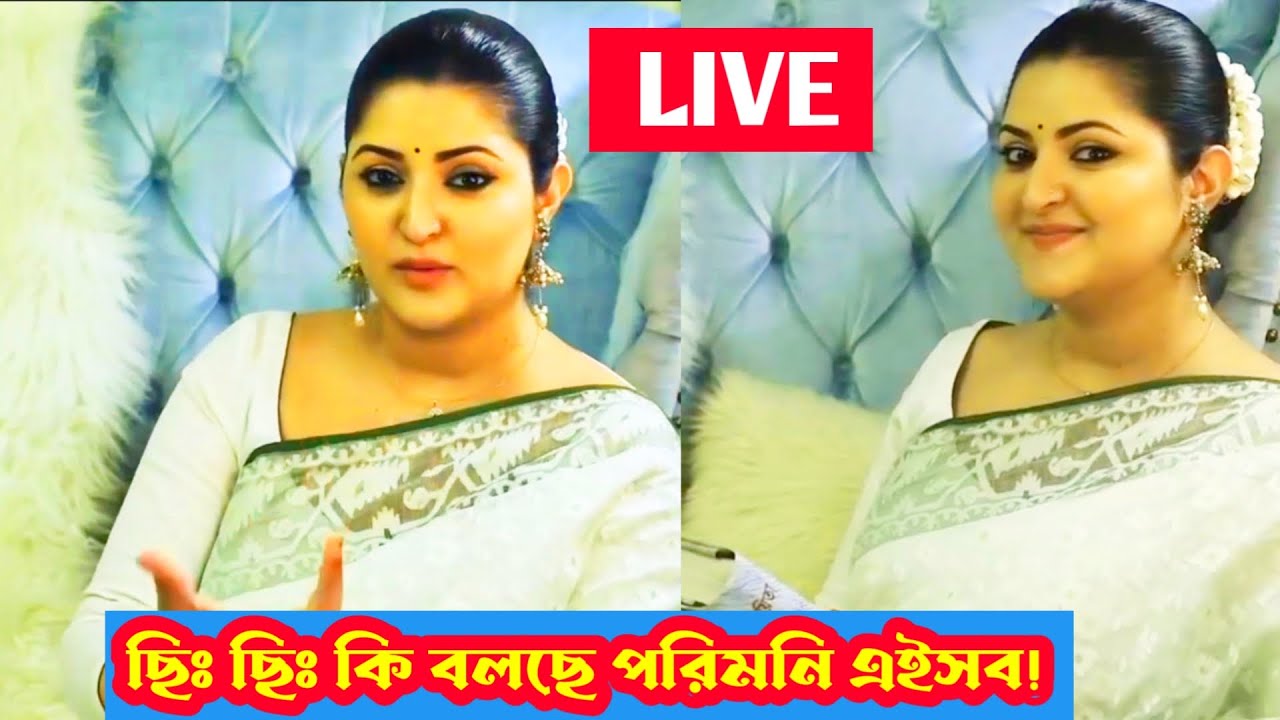 অনেক বিয়ের পরও রাজ আমাকে নতুনের মতোই পেয়েছে!! Porimoni | Raj ...