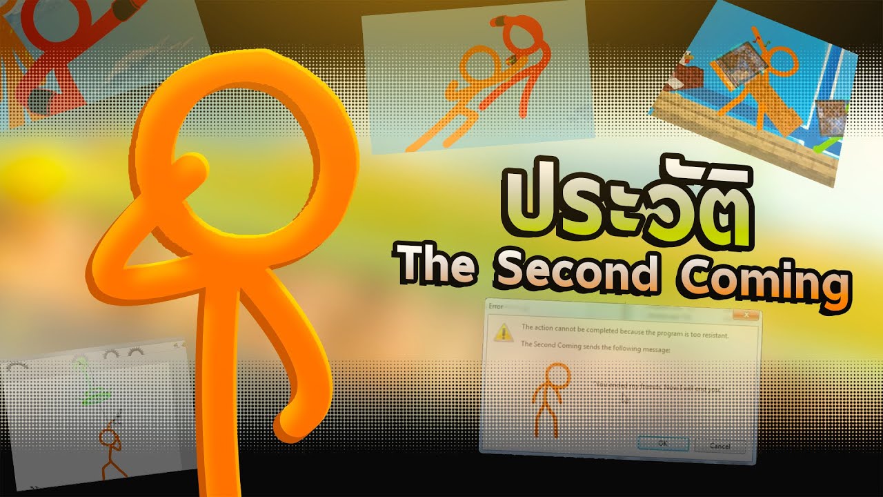 ประวัติ The Second Coming AVA - YouTube