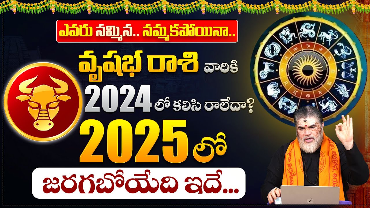 Vrushaba Rashi Phalalu 2025 | Taurus Sign | Rasi Phalalu 2025 ...