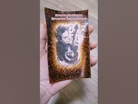 КиШ-2😊🤟🔥Нашивка для обложки на документы. натуральная кожа, гравировка ...