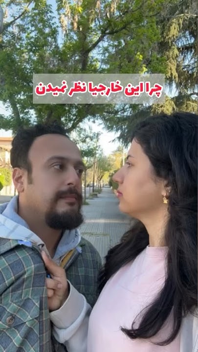چرا خارجیا فوضولی کردن بلد نیستن 👀😬 اسپانیا Funny اروپاگردی Youtube