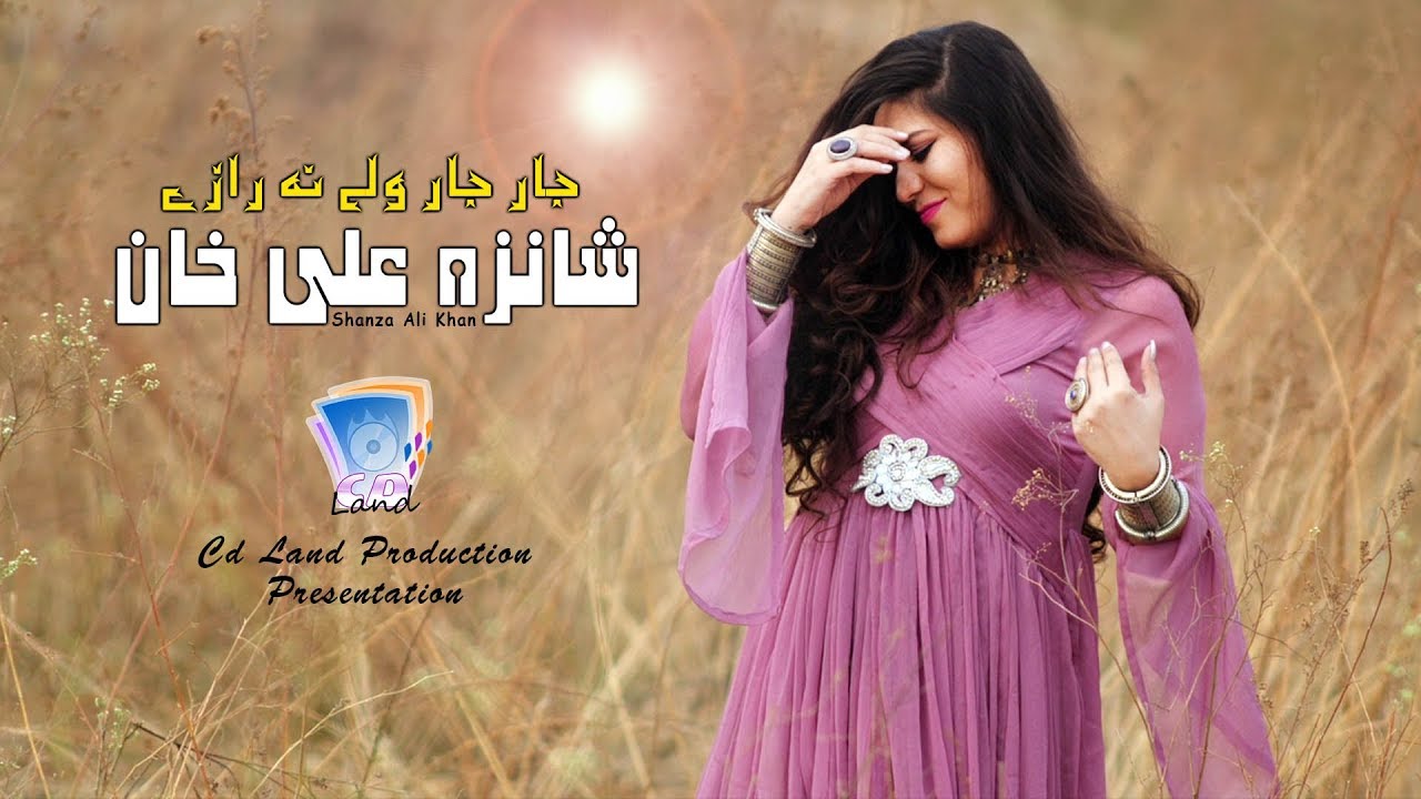 Jar Jar Waley Na Razey Janana Waley Waley Zara Mey Dardawey | Shanza ...