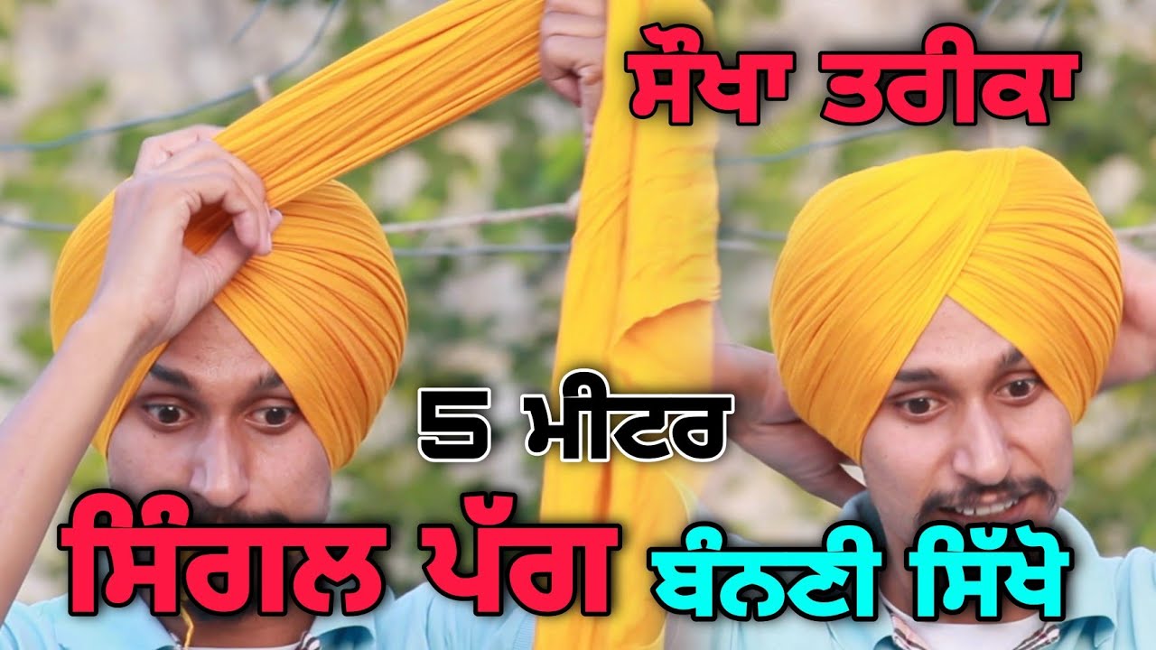 How to tie Single 5 metre Pagg - YouTube