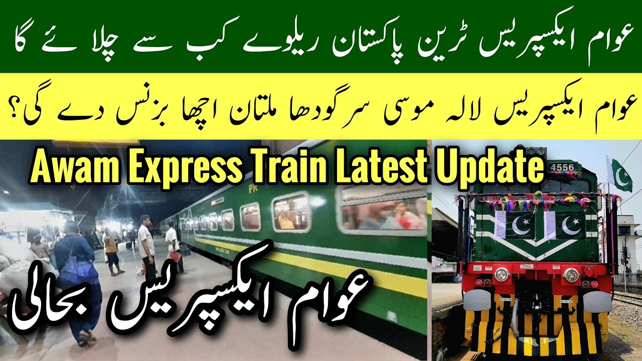 Awam Express train is required by passengers, awam express kab chalegi ...
