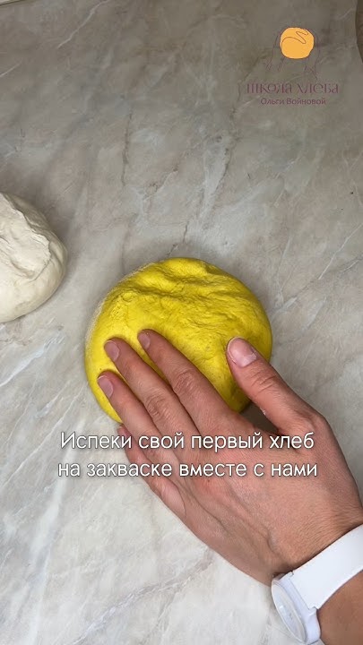 Испеки свой первый хлеб с нами ссылка в описании канала закваска