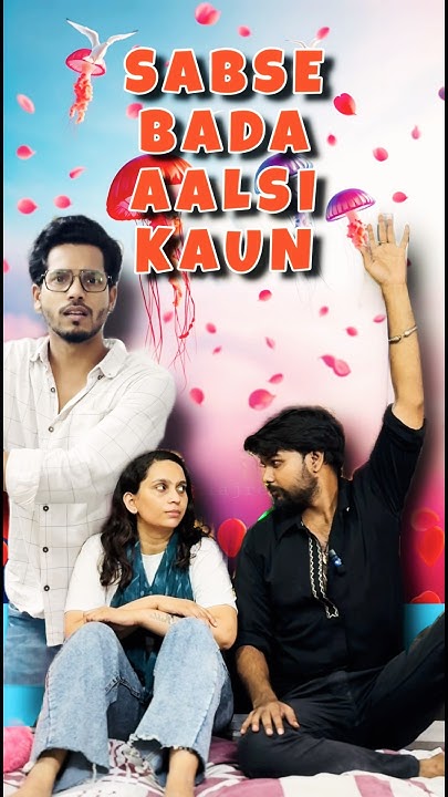 Sabse Bada Aalsi Kaun.🤣 #comedy #funny #shorts #ytshorts - YouTube