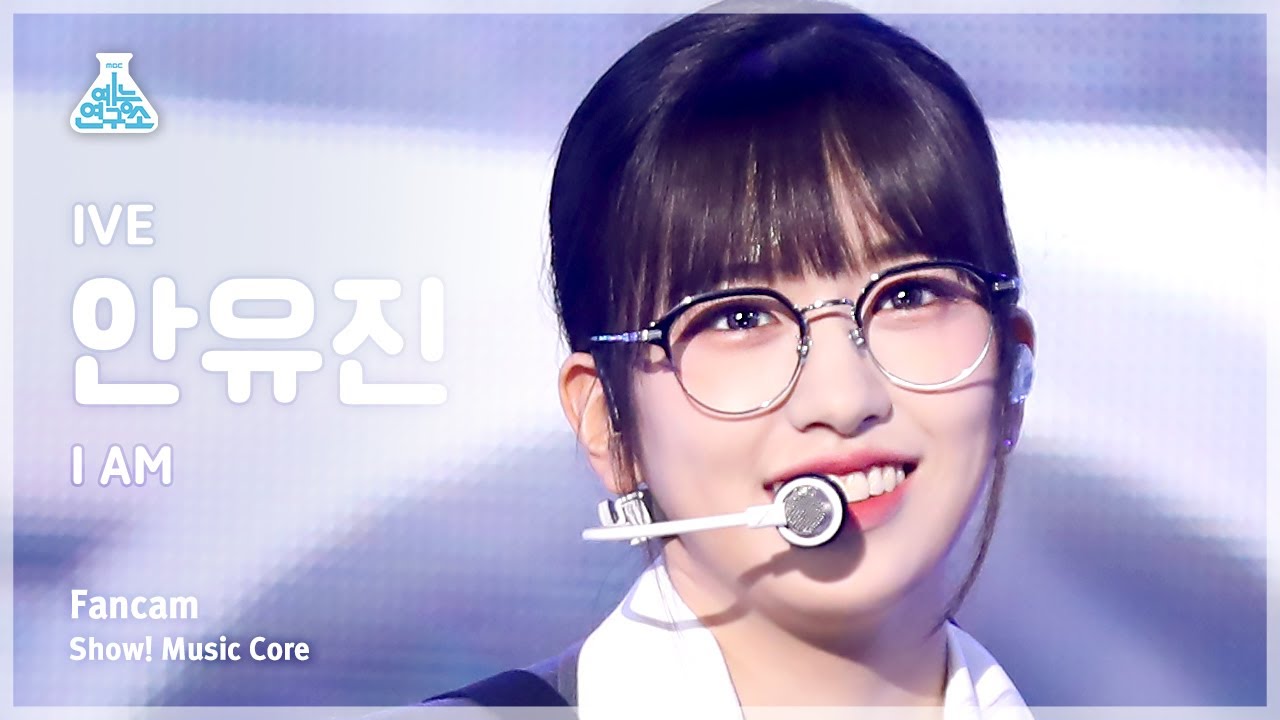 [예능연구소] IVE AN YUJIN – I AM(아이브 안유진 - 아이엠) FanCam | Show! MusicCore ...