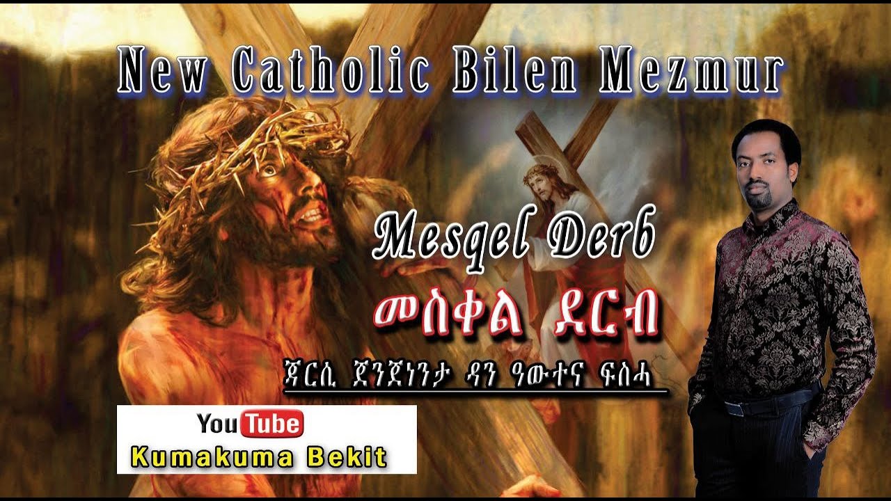 New Eritrean Catholic mezmur፤ (mesqel derb)መስቀል ደርብ by ፣ዓዉተና ፍሳሃ።2023 ...