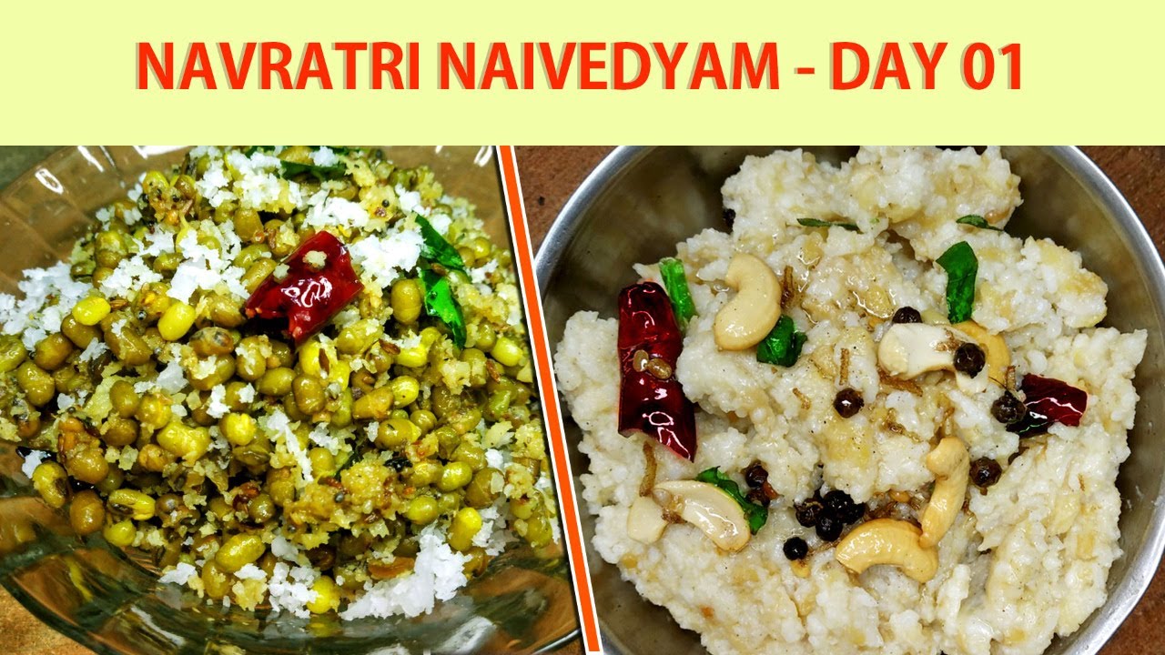 Navratri Special Naivedyam Recipe Day - 1| Ven Pongal & Green Moong ...