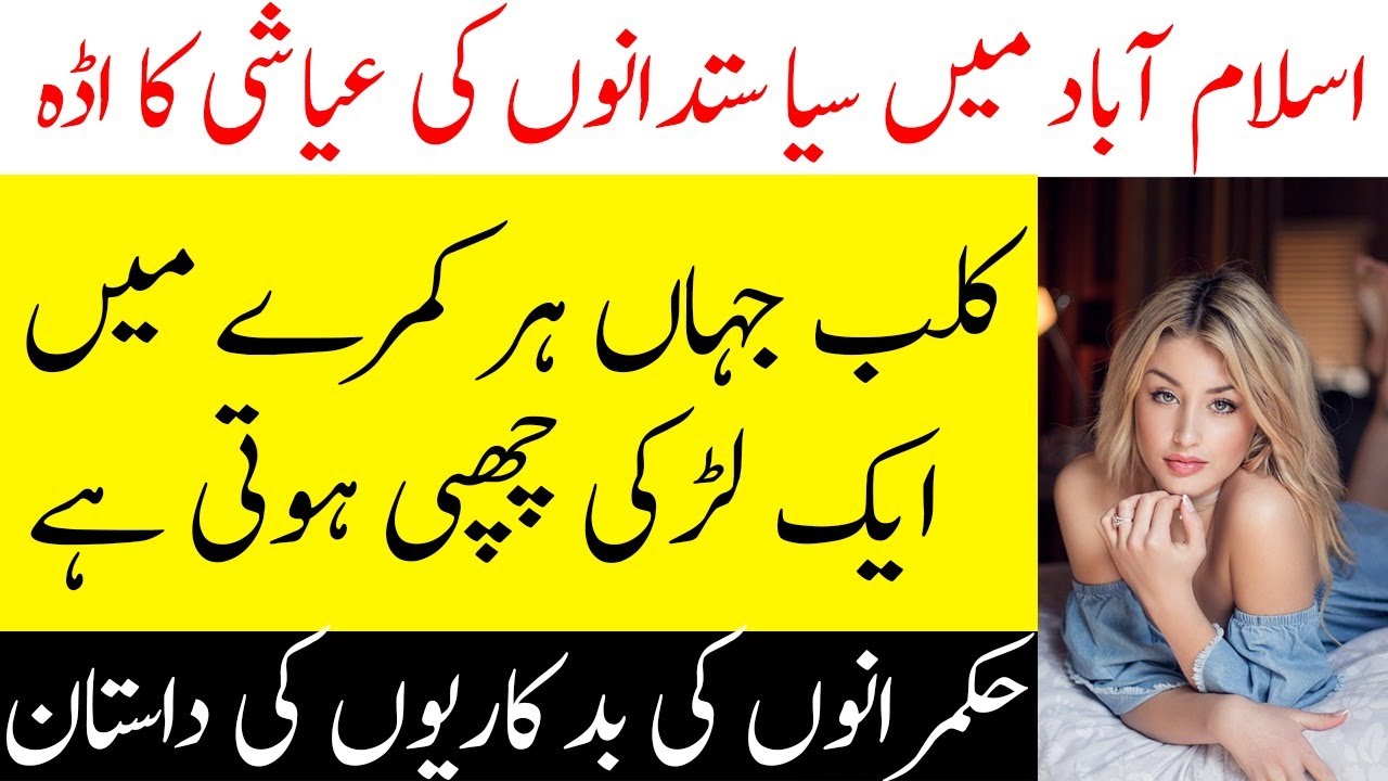 Key Club of Islamabad | Ok Ki Report - YouTube
