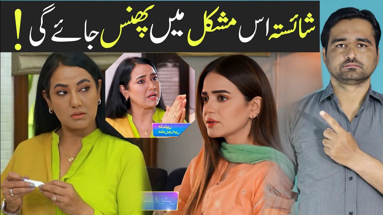 Maa Nahi Saas Hoon Main Episode 68 & 69 Teaser promo Review _ Viki ...