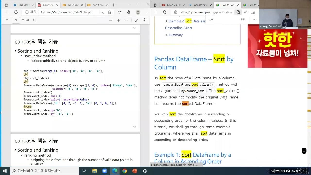 2 Python 라이브러리 4 Pandas Dataframe 빅데이터통계분석 숙명여대 통계학과 221004 Youtube