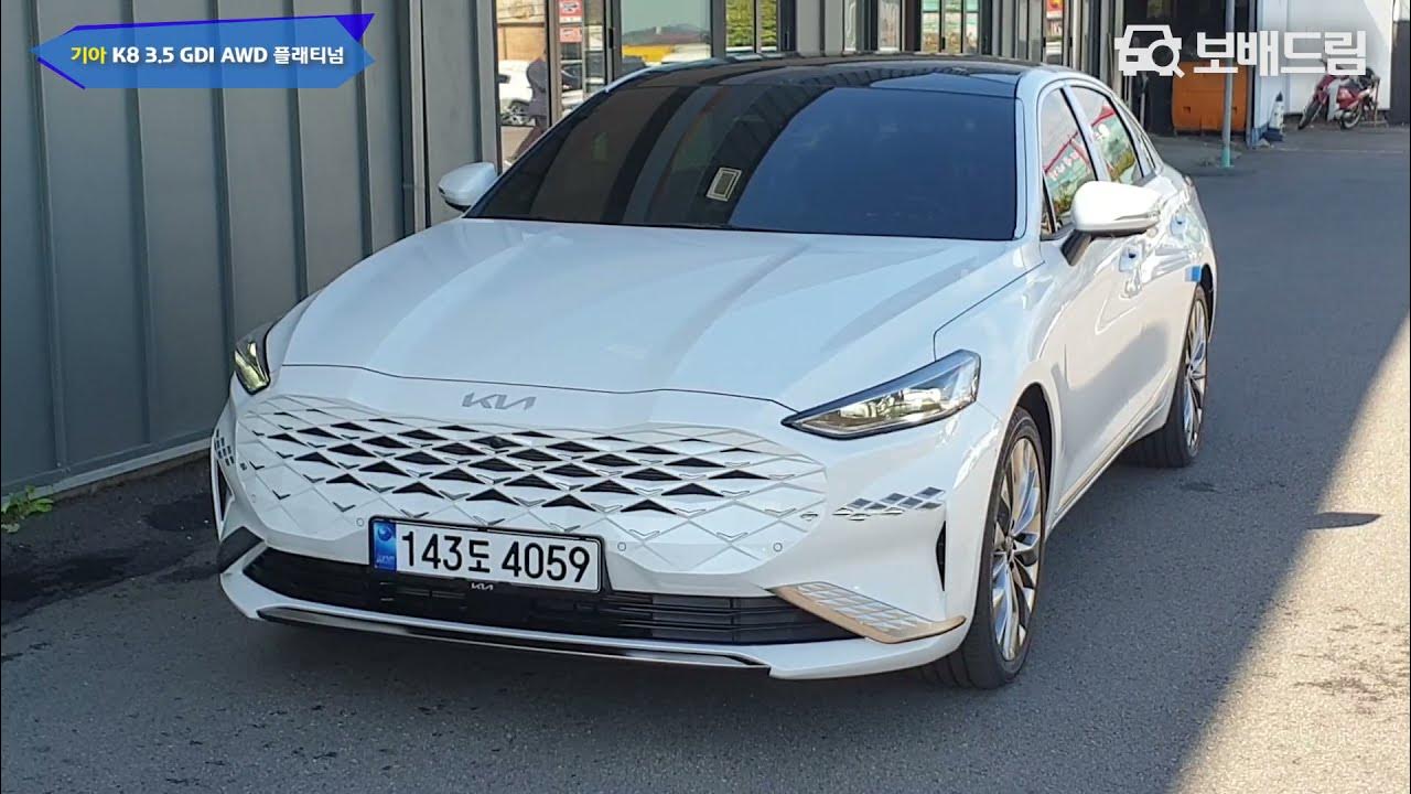 2022 기아 K8 3.5 GDI AWD 플래티넘 - YouTube