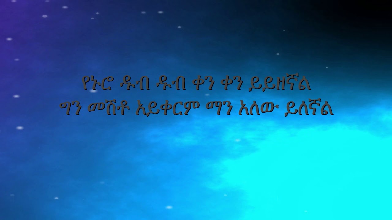 Zeritu Kebede Ken Ken Ethiopian music with lyrics - YouTube
