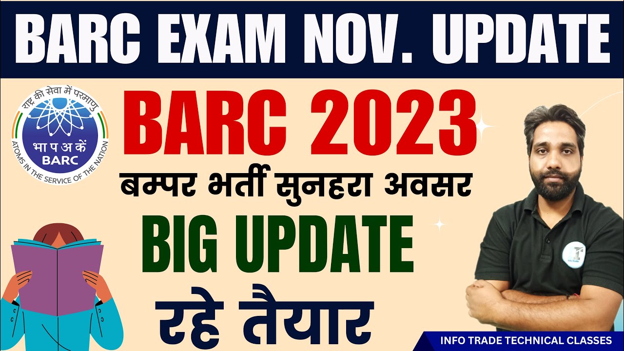BARC Exam big update || BARC Vacancy 2023 | सरकारी नौकरी barc ...