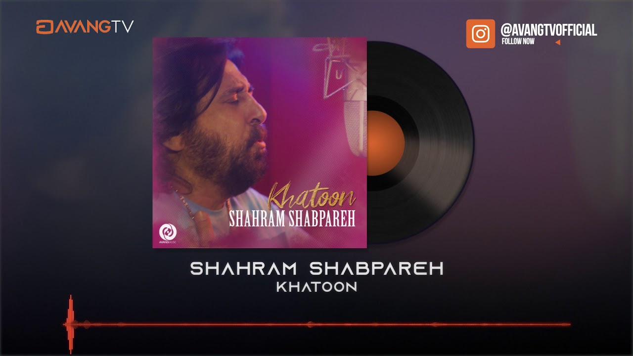 Shahram Shabpareh - Khatoon OFFICIAL TRACK | شهرام شب پره - خاتون - YouTube