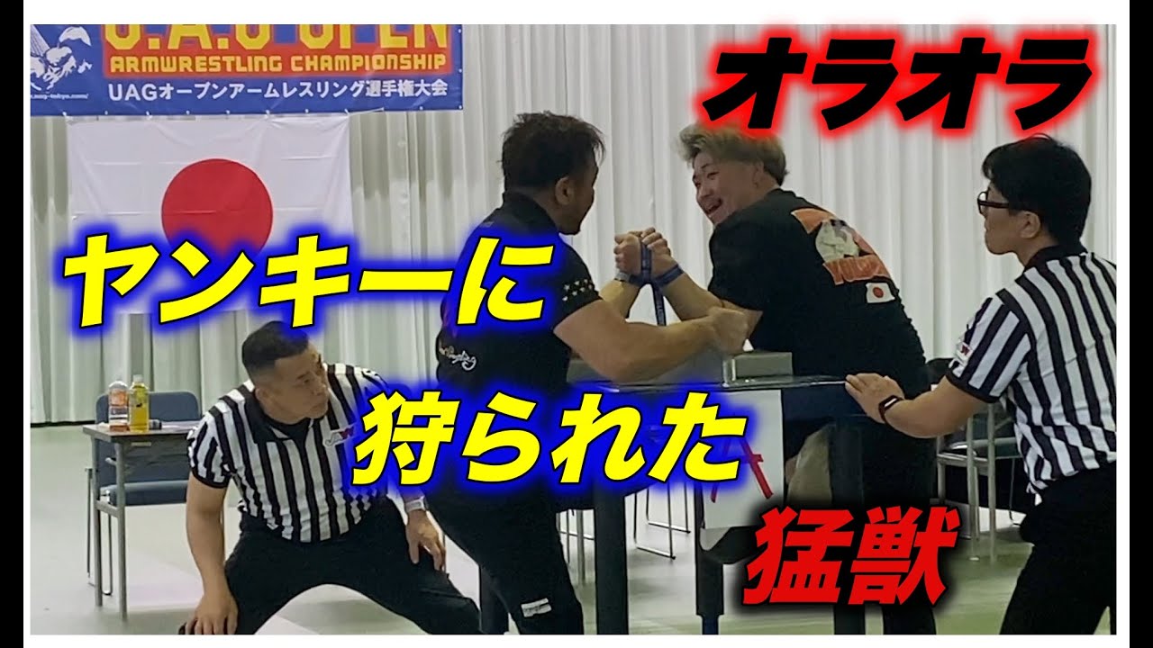 UAG TOKYO OPEN 2023/3/21 猛獣の試合その他ランダム！全試合はLIVEのアーカイブでご覧ください！ - YouTube