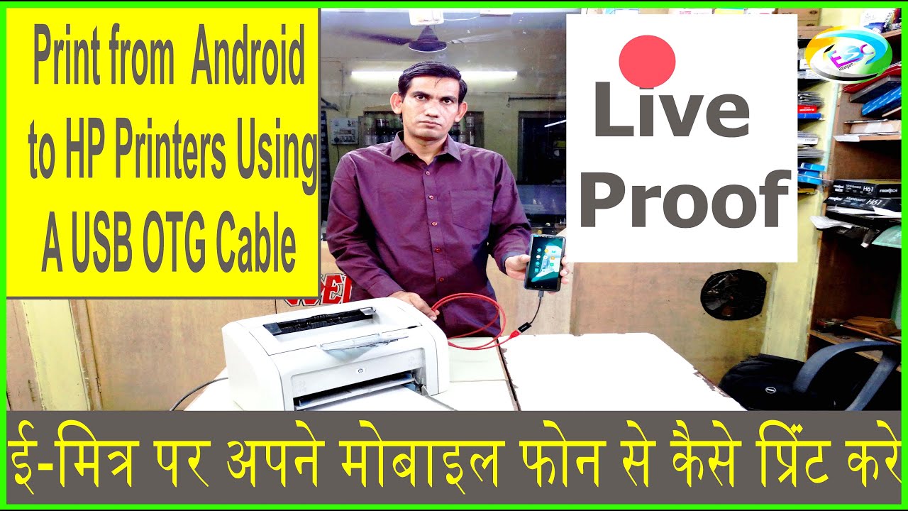How To Print From Android Phone To Usb Otg Print From Android To Hp how-to-print-from-android-phone-to-usb-otg-print-from-android-to-hp