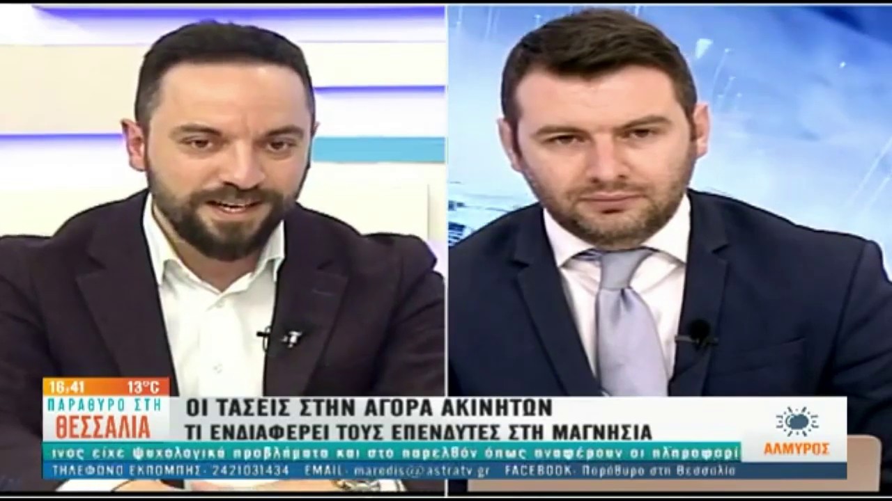 Απόσπασμα από συνέντευξη στην εκπομπή Παράθυρο στη Θεσσαλία - YouTube